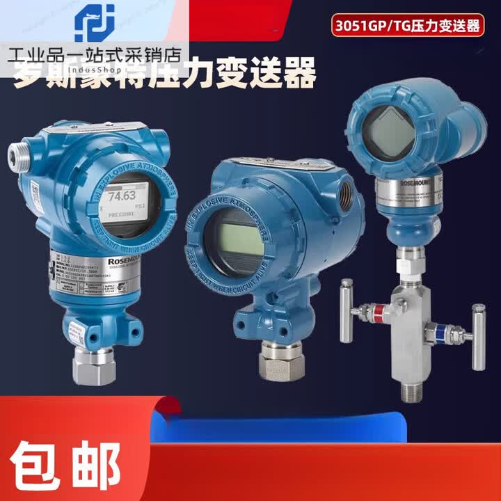 Rosemount压力变送器原装3051TG/GP北京远东压力变送器 3051GP(罗斯蒙特)【图片 价格 品牌 报价】-京东