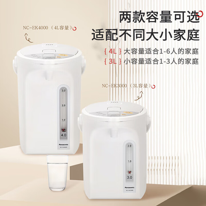【松下（Panasonic）NC-EK3000】松下（Panasonic）食品级涂层内胆电热水瓶 白色3升一键除氟全自动智能保温烧水壶NC ...