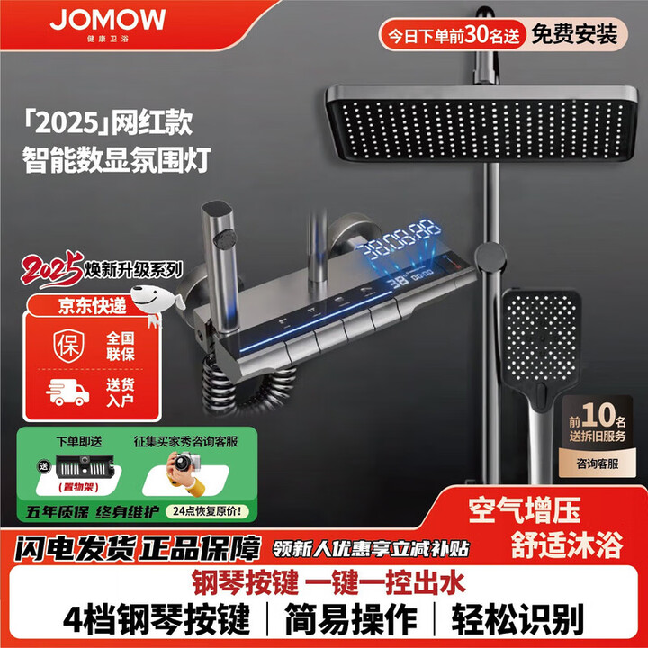淋浴花洒套装钢琴花洒全套增压自洁沐浴器 334271(超薄数显版枪灰)-恒温款【图片 价格 品牌 报价】-京东