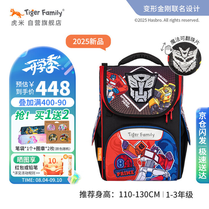 【TigerFamilyTGNQ-106A】TigerFamily虎米儿童书包小学生1-3年级女男护脊减负大容量双肩背包【行情 报价 价格 评测】-京东