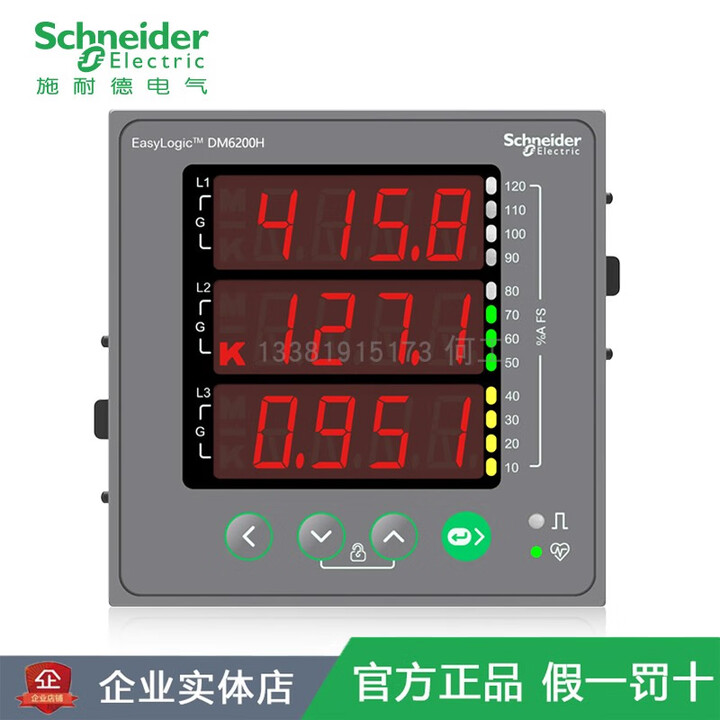 施耐德（Schneider）施耐德DM6200H电流电压表多功能测量电力仪表 METSEDM6200HCL10RS【图片 价格 品牌 报价】-京东