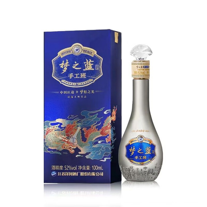 洋河梦之蓝手工班 52度100ml 绵柔浓香型 收藏品鉴 婚宴【喜酒】 52%vol 100mL 1瓶【图片 价格 品牌 报价】-京东