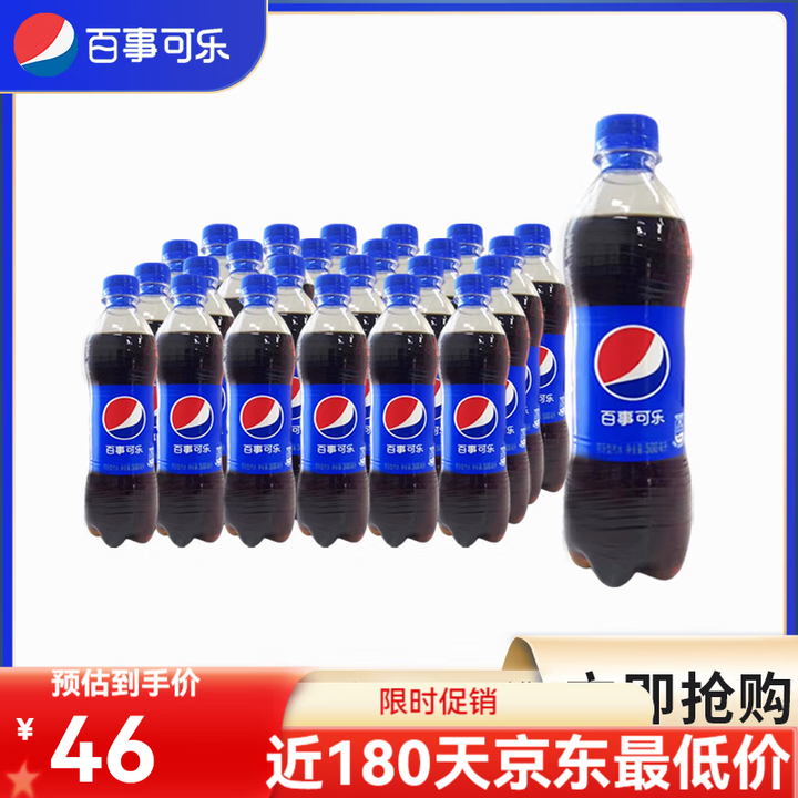 百事可乐经典原味汽水500ml24瓶整箱碳酸饮料批发 【经典半箱】500ml*12瓶【图片 价格 品牌 报价】-京东