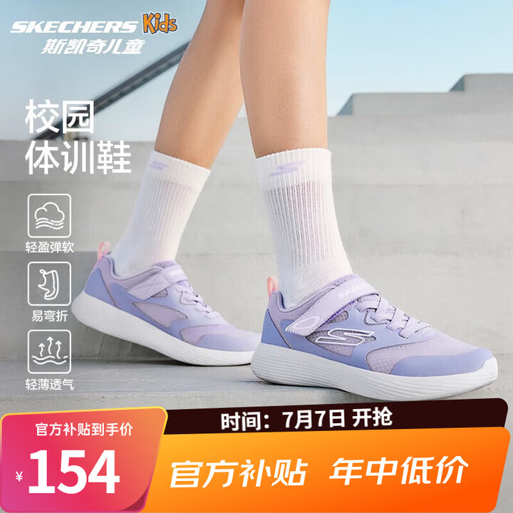 Skechers斯凯奇儿童新款运动鞋四季易弯折轻便学生鞋男女童跑步鞋405094L 【透气款】薰衣草色/女童/LAV 36【图片 价格 品牌 ...