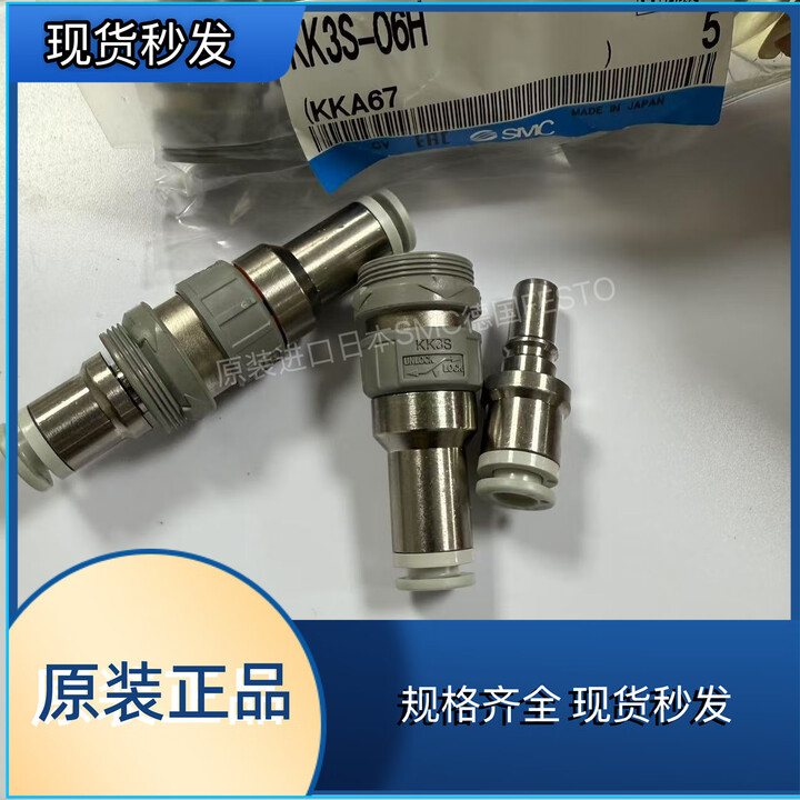 SMC日本原厂接头KK3P-06H 04H 08H 10H KK3S-06E 04E 08E 10E KK3S-08H【图片 价格 品牌 报价】-京东