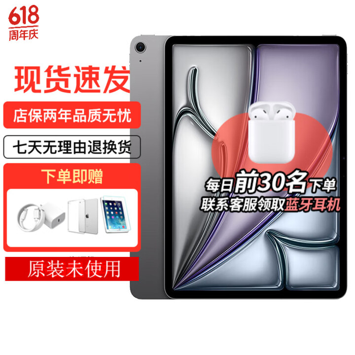 Apple iPad Air6(M2) 原装未使用 2024款平板电脑 ipadair6 ASIS 11英寸 深空灰色 128GB WLAN版 ...