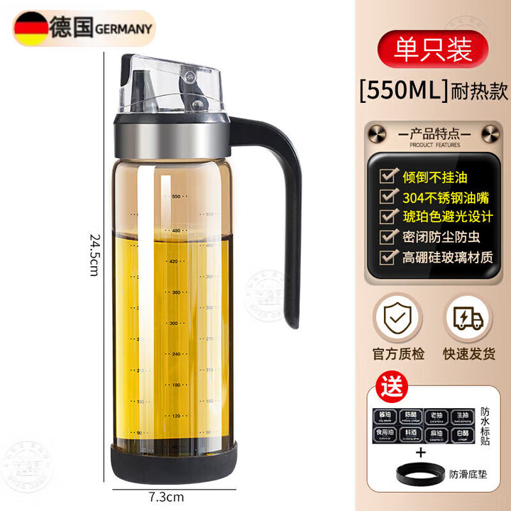 OQB德国油壶防漏嘴厨房油壶油罐厨房专用食品级酱油醋组合套装 550ml加标签+防滑底圈【图片 价格 品牌 报价】-京东