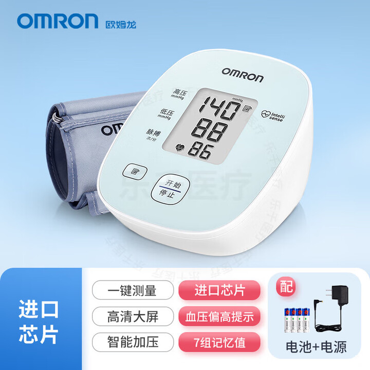 欧姆龙（OMRON）电子血压计家用臂式血压测量仪U724J医用高精准全自动测量 医用品 医用品牌标准款顺丰[家庭基础测量]【图片 价格 品牌 ...
