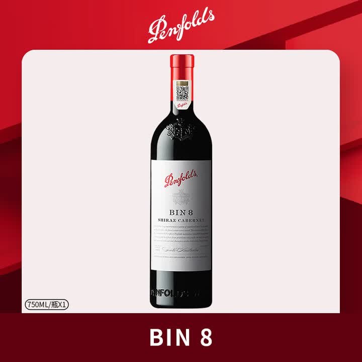 奔富（Penfolds）BIN8设拉子赤霞珠红葡萄酒 澳洲进口红酒商务宴请送礼 750ml【图片 价格 品牌 报价】-京东