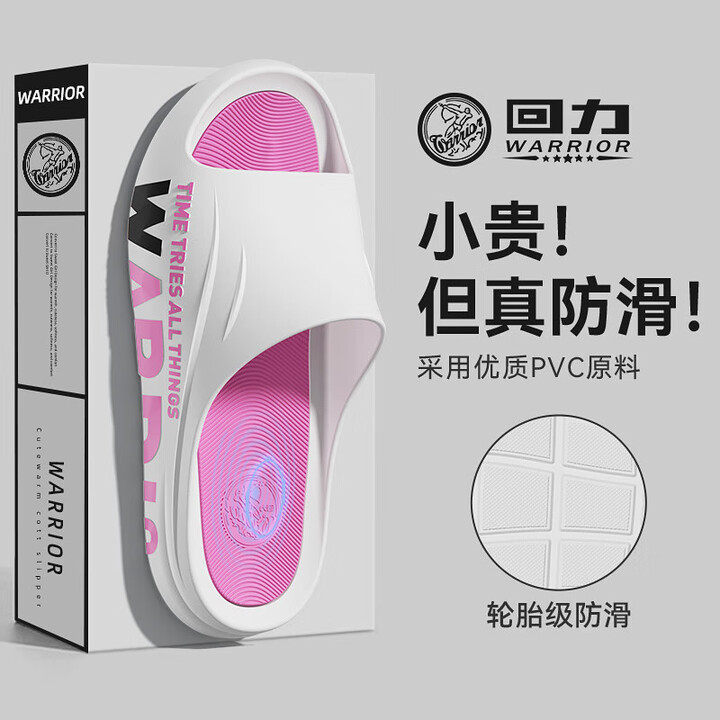 【回力SDJ-3A77】回力拖鞋男士厚底防滑浴室一字拖休闲外穿耐磨凉鞋SDJ-3A77 白粉44-45【行情 报价 价格 评测】-京东