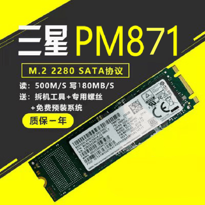 闪迪（SanDisk）闪迪X600三星/SAMSUNG PM871B SA530256G512G M2 NGFFSSD固态硬盘 三星M2 ...