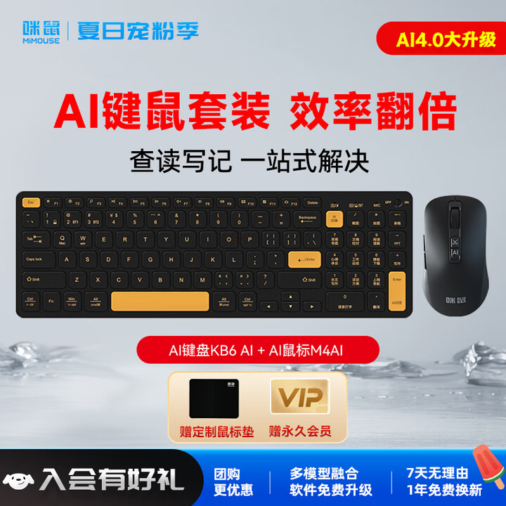 咪鼠科技（MiMouse）M4AI 智能ai鼠标 AI智能写作 生成PPT语音打字翻译无线蓝牙办公 AI键鼠黑色【图片 价格 品牌 报价】-京东