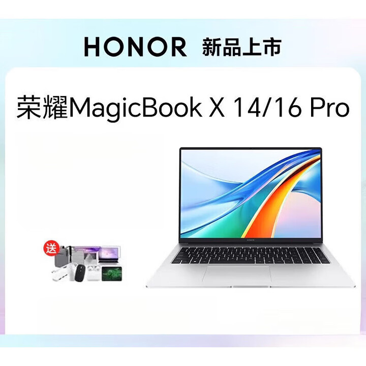 荣耀（honor）笔记本magicbook14/X14/X16Pro轻薄办公2023新款13代酷睿电脑 14荣耀magicbook14 i7-12650H 512GB纯固态 x 16GB【图片 ...