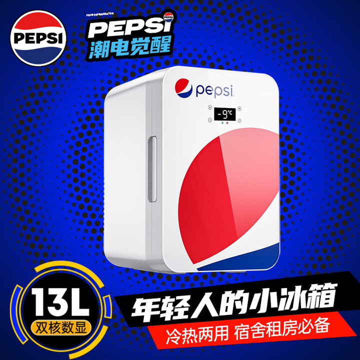 【百事13L双核带显示屏】百事（PEPSI）车载冰箱 小冰箱迷你美妆冷藏箱宿舍租房车家两用户外家居用品13L【行情 报价 价格 评测】-京东