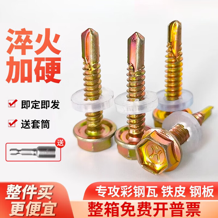 李绅外六角钻尾自攻螺丝钉法兰自钻镀锌彩钢瓦钉子套头燕尾钻尾丝螺钉 ?1对一咨询?为您服务【图片 价格 品牌 报价】-京东