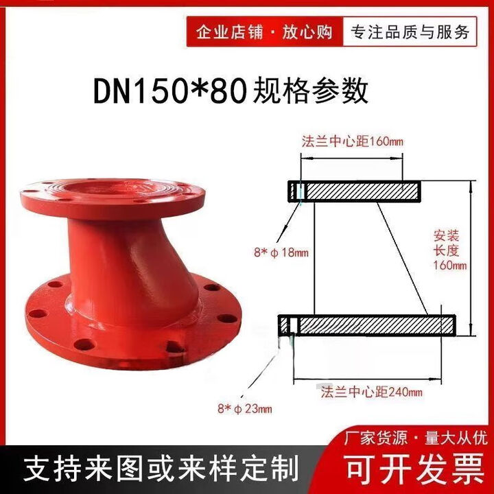 法兰偏心异径管DN200*150 碳钢变径双盘短管接头消防水泵大小头 DN150*80(6寸变3寸)【图片 价格 品牌 报价】-京东