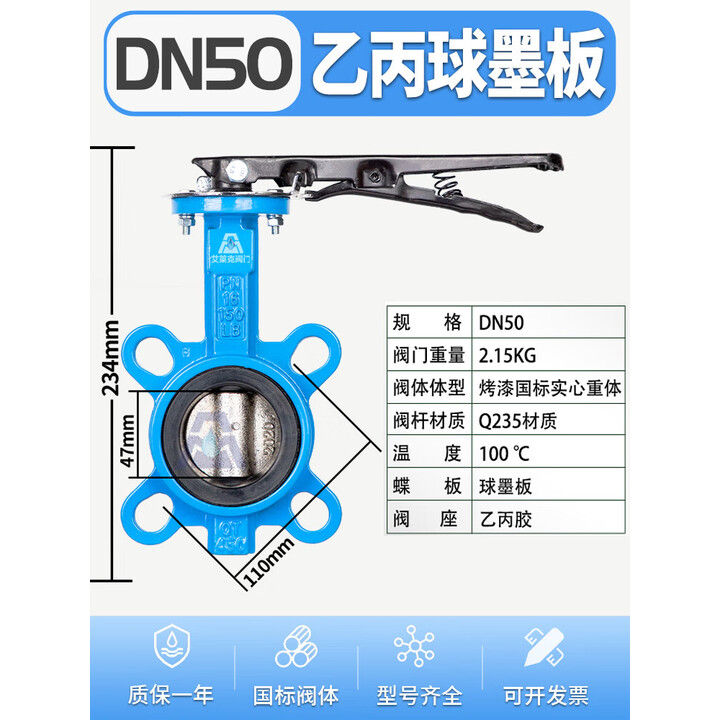 手动对夹式蝶阀dn100手柄不锈钢四氟蝶阀d71x5065 80 125 150 200 DN40-50 国标【乙丙+ 球墨板】 DN41 ...