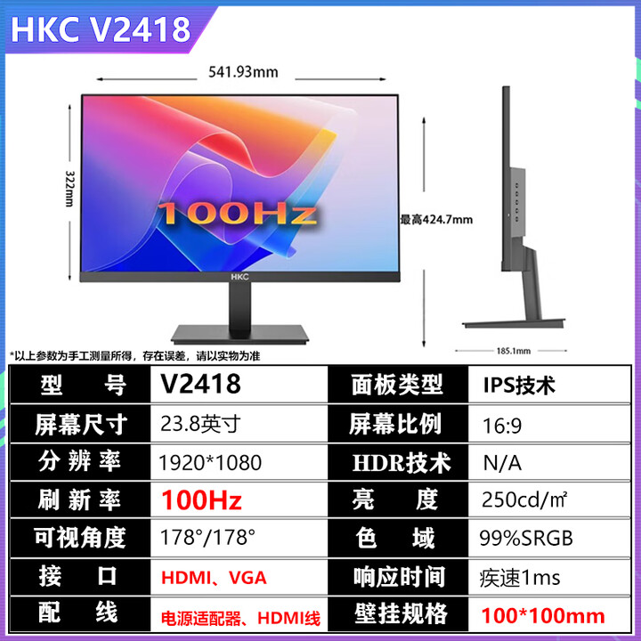 HKCG24H1经典版 23.8英寸200Hz高刷HDR400硬件低蓝光电竞显示器 V2418 23.8英寸IPS屏/1K/100Hz 官方 ...