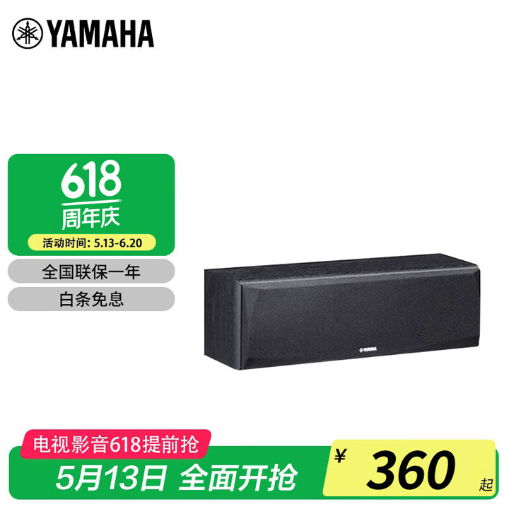 雅马哈（YAMAHA） NS-c51/B51 音箱家庭影院5.1音响中置环绕家用影院落地木质进口音响 C51黑色（一只）【图片 价格 品牌 报价】-京东