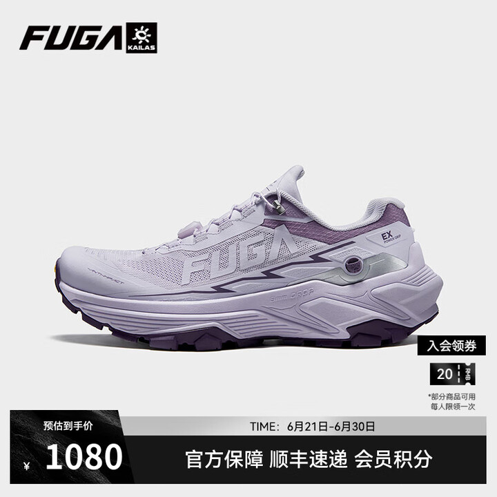 KAILAS FUGA EX3 25年新款凯乐石跑山运动轻便女鞋户外徒步登山透气越野跑鞋 淡紫 37【图片 价格 品牌 报价】-京东