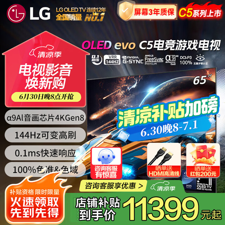 LGC5系列65英寸OLED游戏电视智能4K超高清全面屏电竞游戏显示设备护眼直播大屏120Hz高刷 HDMI2.1*4 65英寸 C5系列新品【144Hz可变刷新率】【图片 价格 品牌 报价】-京东