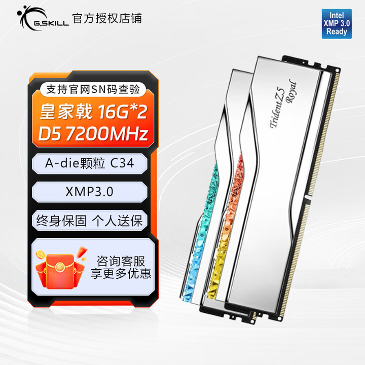 芝奇（G.SKILL）皇家戟DDR5 32G 48G 96G台式机内存条6000 C26C28 6800 7200 8000 皇家戟 32G(16X2) 7200套条 银色【图片 价格 品牌 ...