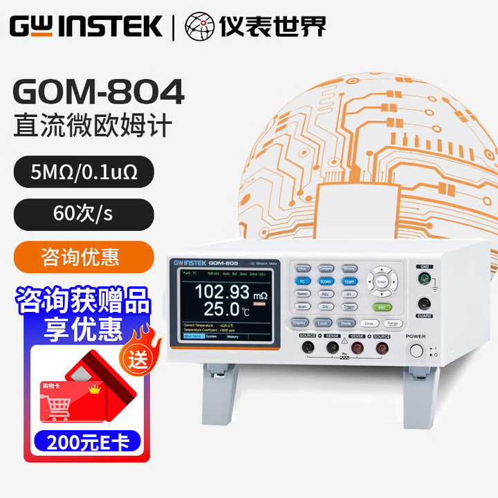 GWINSTEK固纬电阻测试仪直流微欧姆计GOM-804/GOM-805 GOM-804直流微欧姆计【图片 价格 品牌 报价】-京东