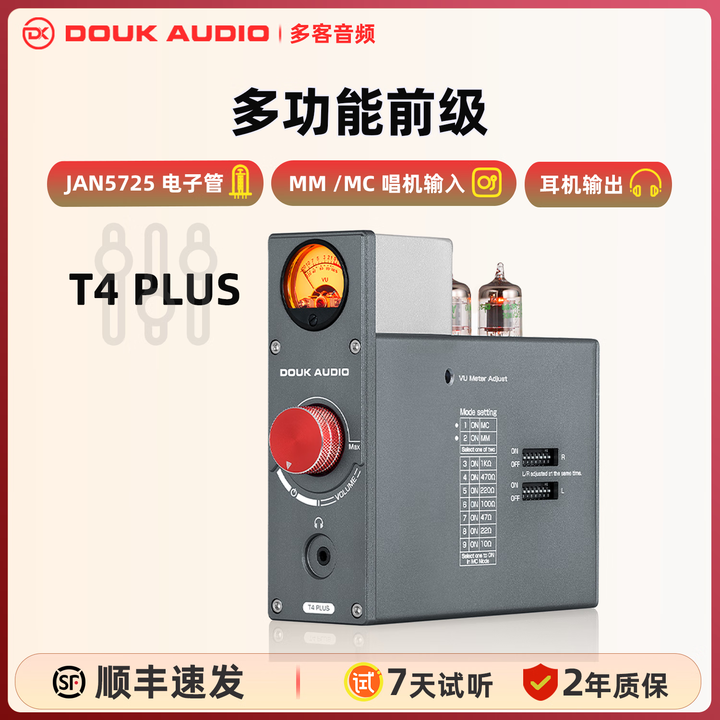 DOUK AUDIO T4 PLUS 胆前级带VU表 MM MC黑胶唱放进口5725电子管耳放多功能放大器【图片 价格 品牌 报价】-京东