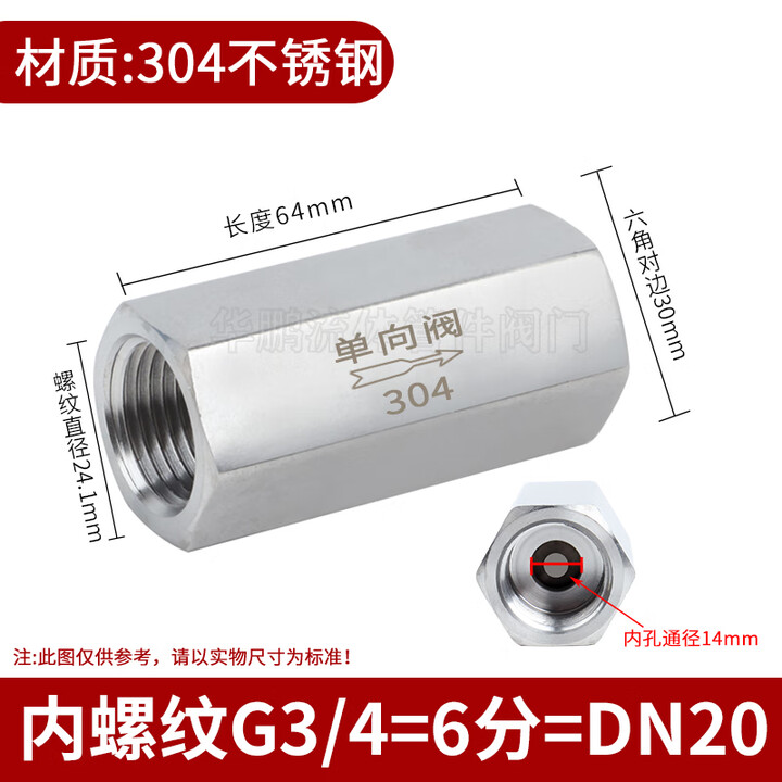 SMVP304/316不锈钢内丝单向阀G止回阀气液体止逆阀M内双外丝NPT内螺纹 304 内螺纹 3/4=6分=DN20【图片 价格 品牌 ...