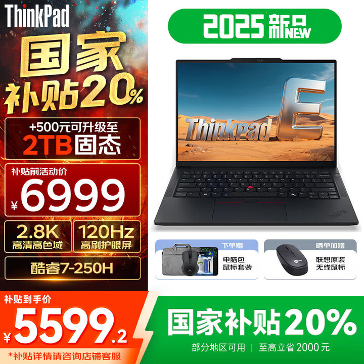 ThinkPad联想E14 2025酷睿超能版 14英寸商务办公学生轻薄笔记本电脑 酷睿7-250H 32G 1T 黑色 标配2.8K+120Hz高刷【图片 价格 品牌 报价】-京东