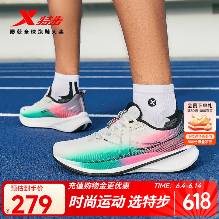 特步360X2.0LITE男女竞训马拉松鞋轻弹舒适稳定支撑运动防滑耐磨跑鞋 帆白/数码粉红/澜夜绿【男】 42【图片 价格 品牌 报价】-京东