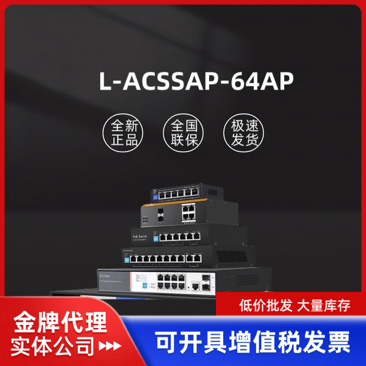 AirEngine 9700S-S/9700-M1 /AC6507S/AC6508无线控制器，授权 L-ACSSAP-64AP【图片 价格 ...