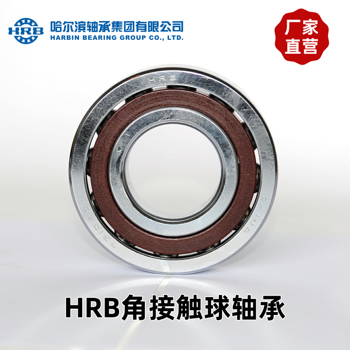 【3310A/C3】哈轴/HRB 角接触球轴承 3310A/C3【行情 报价 价格 评测】-京东
