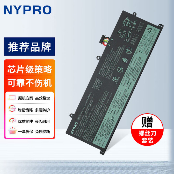 NYPRO适用HP惠普 星Book Pro 14/16 TPN-W161 W160 W159 WE04XL 笔记本电池 14-ew1061TU ...