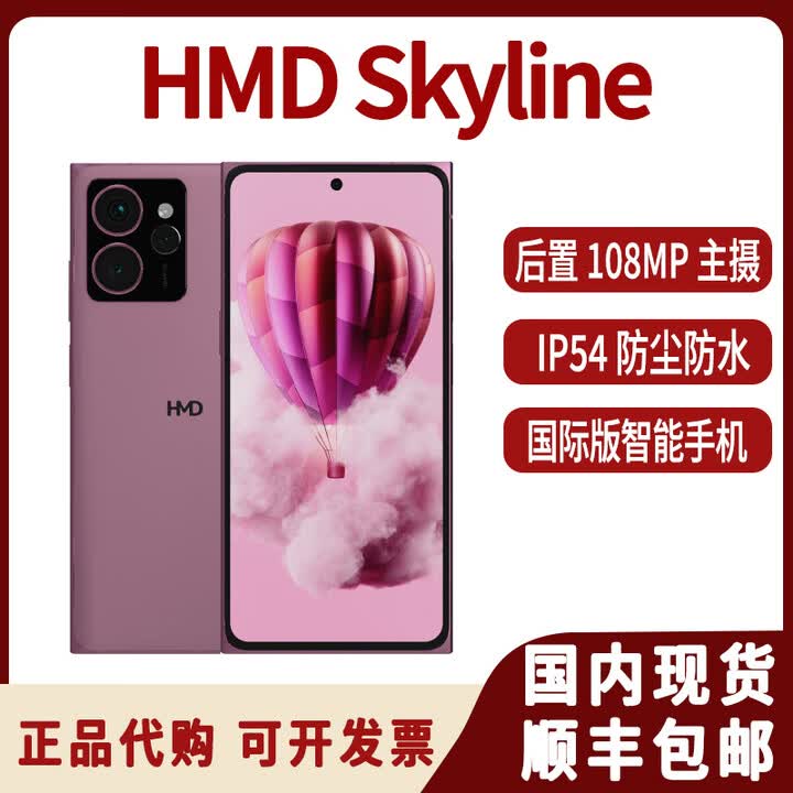 诺基亚（NOKIA）/诺基亚 HMD Skyline HMD CREST CREST MAX全新版手机 HMD_Crest_粉紫色 12 ...