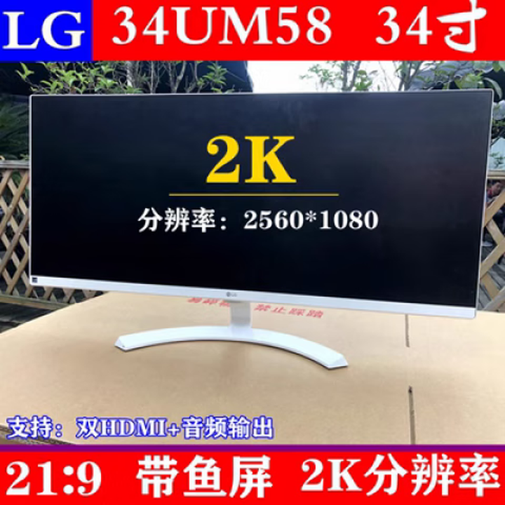 AOC二手二手2K 32寸 AOC Q3208VWG高清 IPS 液晶显示器 不闪屏 HDMI DP LG 34UM 58 2K34寸带鱼屏 ...