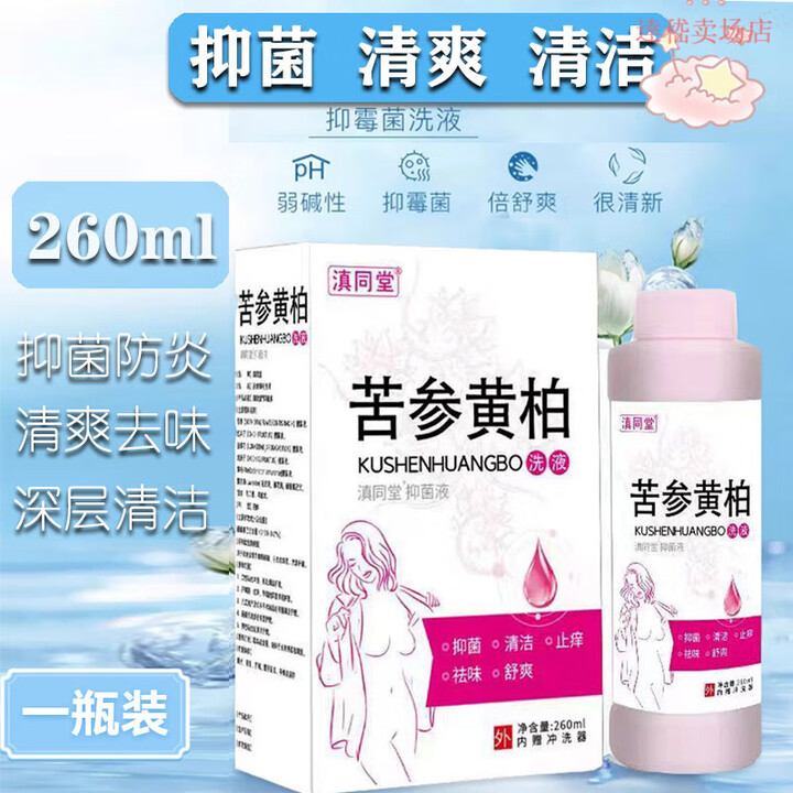 K&NKNKN官方参白柏洗液私处洗护液私部洁阴洗剂外阴异味清洗液 1瓶【图片 价格 品牌 报价】-京东