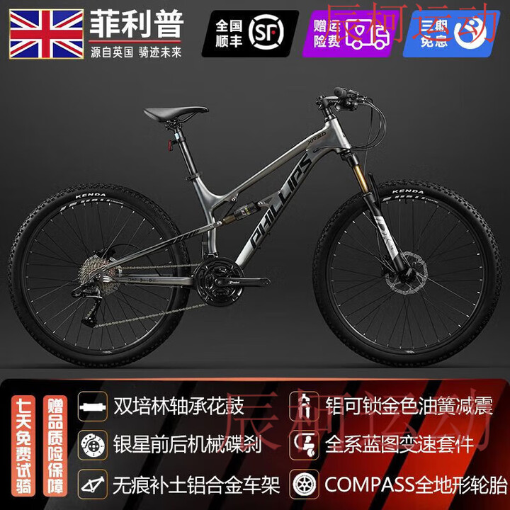 菲利普（PHILLIPS）软尾山地自行车成年人双减震越野变速赛车男女学生单车 XR灰色[中置油压避震]无痕平焊 27.5寸33速[油碟]可锁避 ...