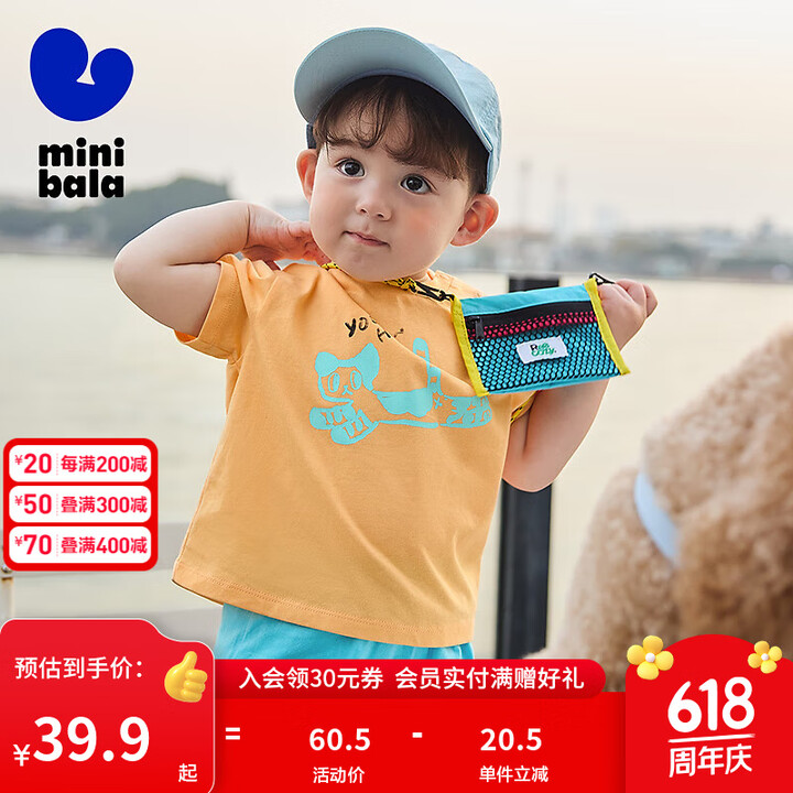 minibala【排汗T】迷你巴拉巴拉男女童亲肤凉感抑菌短袖T恤夏季不闷汗 杏黄30536 80【图片 价格 品牌 报价】-京东