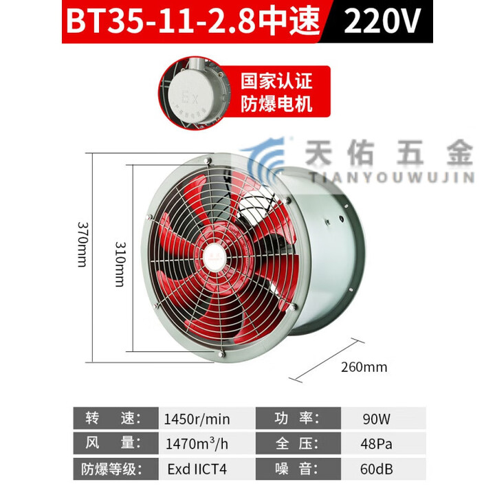 溥畔BT35-11防爆管道轴流风机380v工业排气220v消防事故耐高温排风扇 BT35-11-2.8-4/220v【图片 价格 品牌 报价】-京东