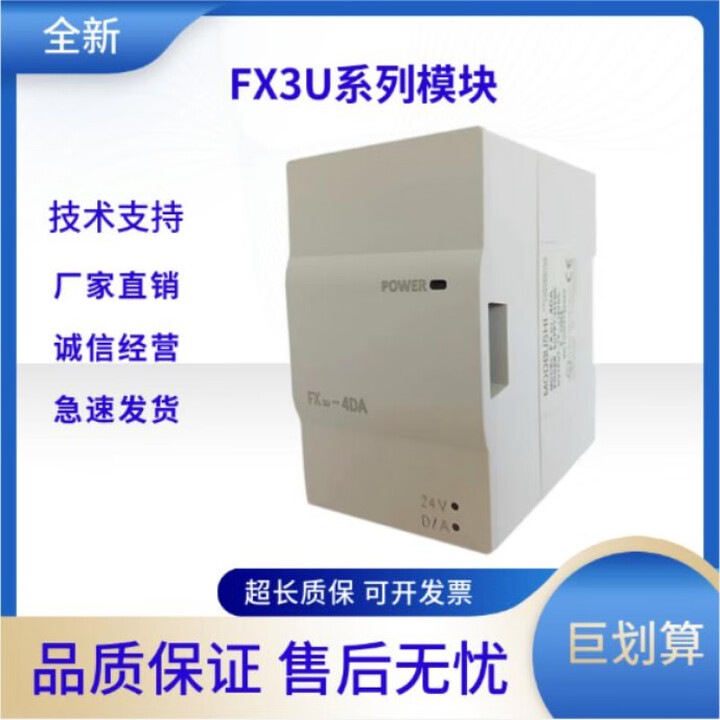 三菱（MITSUBISHI）原装适配全新兼容三菱PLC国产模拟量输入输出模块FX3U/2N-2ad/da/ FX3U-4AD【图片 价格 品牌 ...