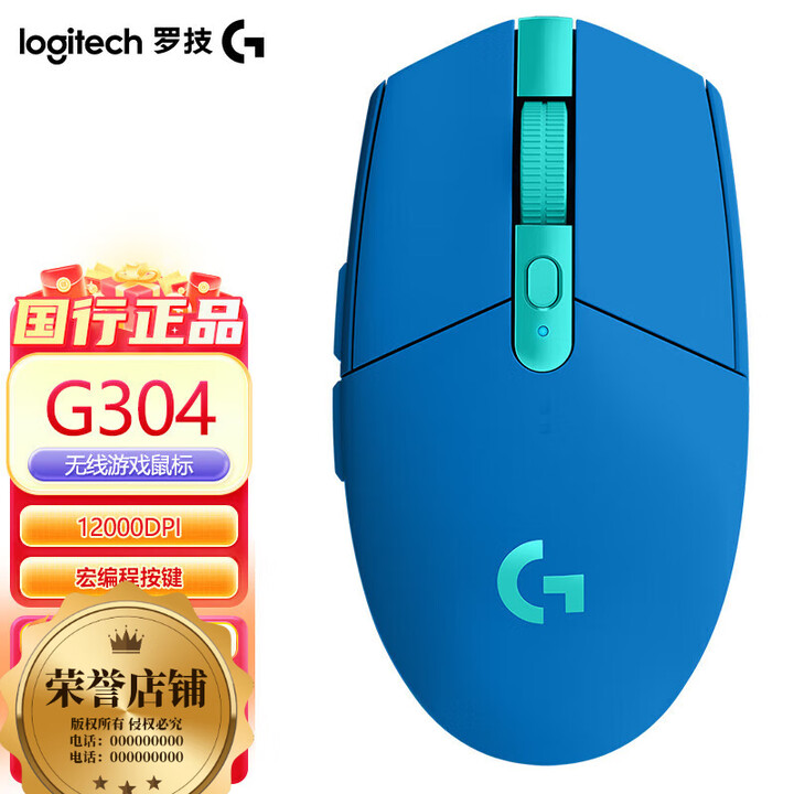 罗技（Logitech）G304无线电竞游戏鼠标便携吃鸡宏编程LOL台式机笔记本即插即用 G304蓝色【国行全新未拆封】【图片 价格 品牌 报价】-京东