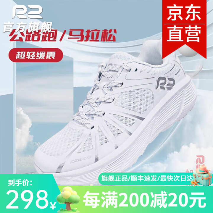 R2 REAL RUNR2云跑鞋马拉松跑步鞋春夏男女专业入门级缓震慢跑鞋网面透气官方 月光白【建议拍大一码】 37【图片 价格 品牌 报价】-京东