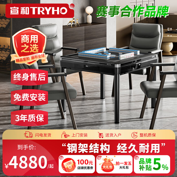 宣和【商用机】全自动麻将机福运来六代家用麻将桌餐桌两用一体轻音机 福运来五件套【钢琴黑】+盖板【图片 价格 品牌 报价】-京东