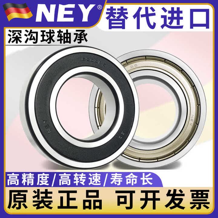 耐尔优轴承NEY6409 6410 6411 6412 6413 6414 6415 6416ZZ/ 德国NEY6412-2RS胶封【图片 ...
