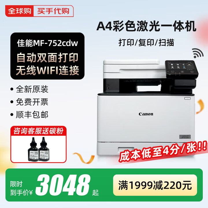 佳能彩色激光打印机MF657办公自动双面复印扫描一体机A4家用752cdw 752cdw升级款 全自动双面33页/分 标配【图片 价格 品牌 ...