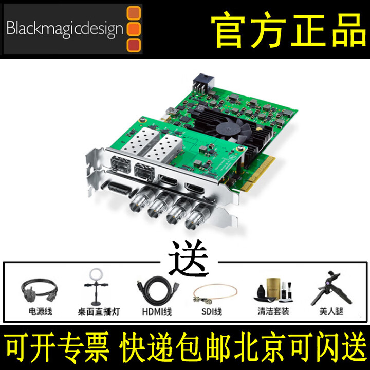 blackmagic design DeckLink 8K Pro G2 /4路高清视频卡BMD网络直播采集卡调色上屏输出卡 DeckLink ...