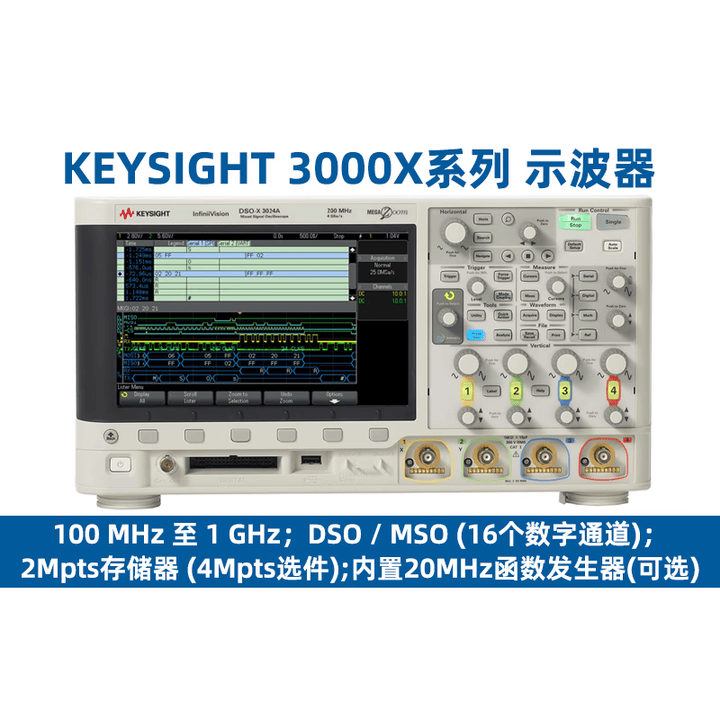 是德科技DSOX/MSOX/3012A/3014A/3024A/3032A/3034A数字示波器 DSOX3024A【图片 价格 品牌 报价】-京东