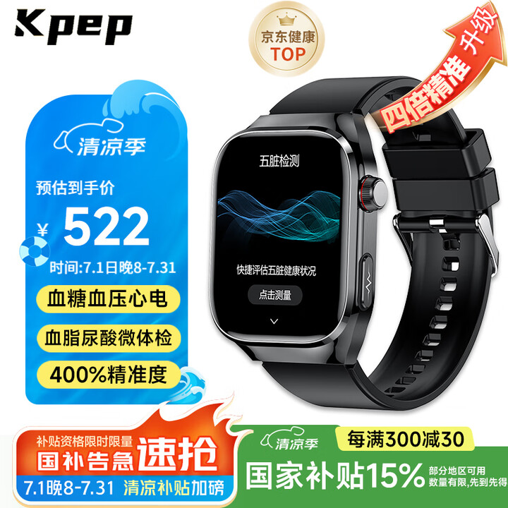 【KPEPTK16】KPEP【一键微体检】无创血糖血压血脂尿酸监测血氧心电睡眠远程关爱蓝牙通话送父母送亲友健康手表【行情 报价 价格 评测】-京东
