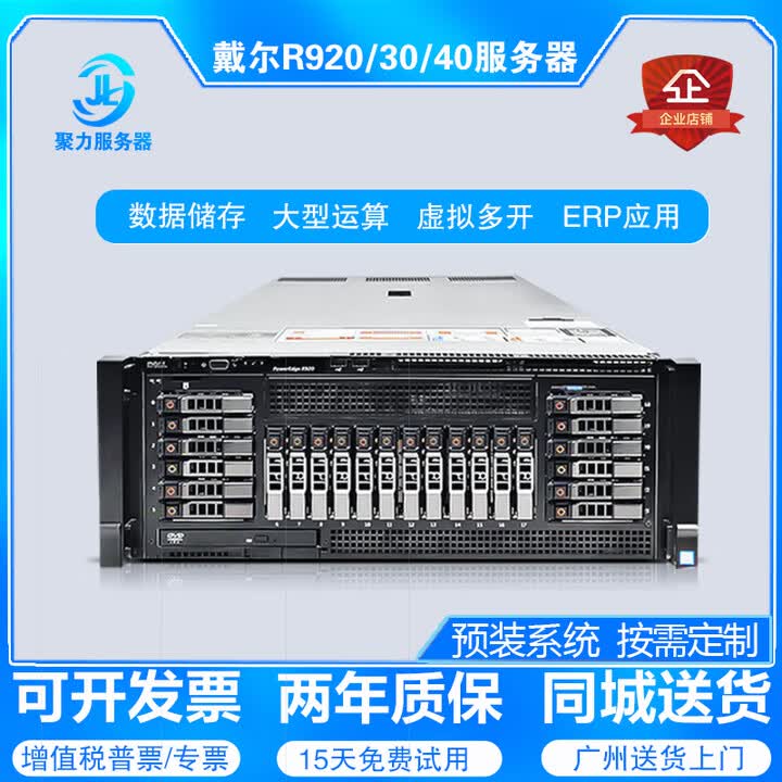 原装二手Dell戴尔PowerEdgeR920R930R940机架式4U服务器 R930套餐三【图片 价格 品牌 报价】-京东